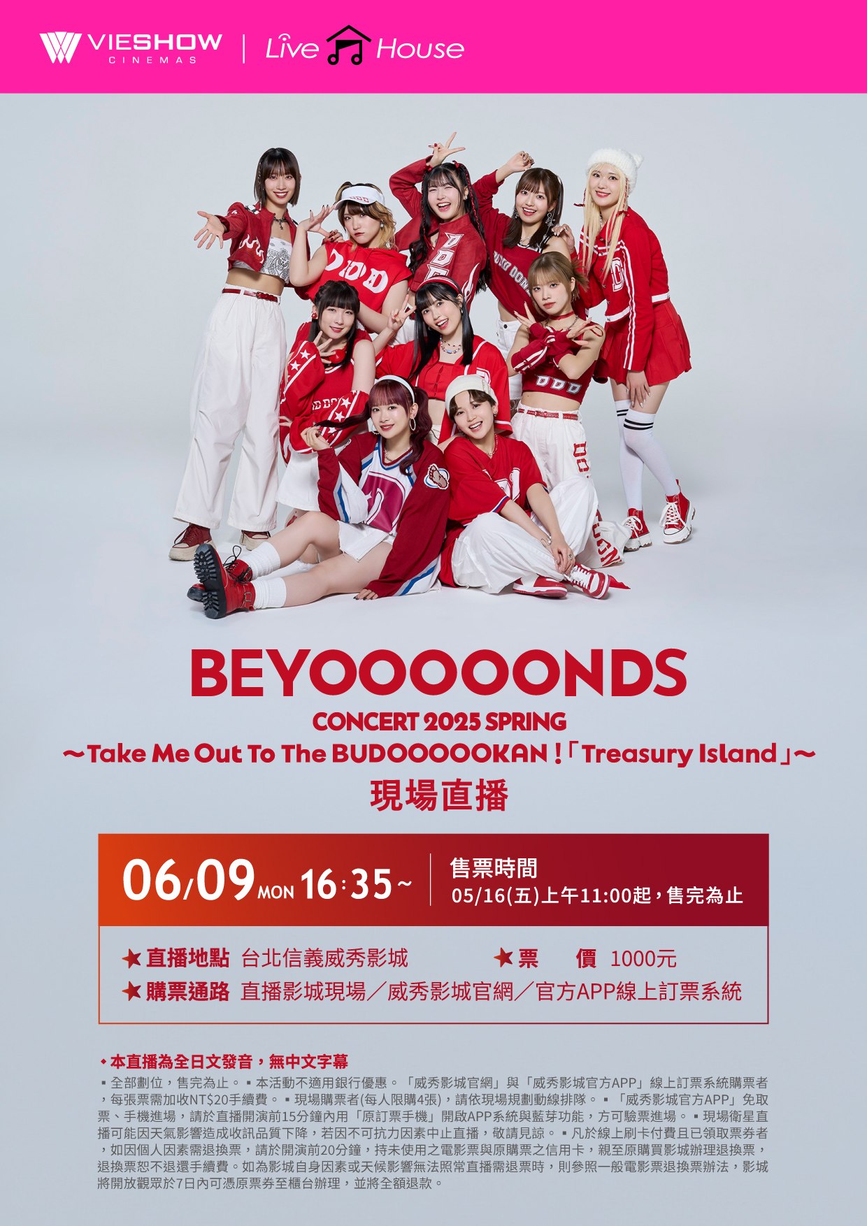 威秀影城 - BEYOOOOONDS CONCERT 2025 SPRING～TAKE ME OUT TO THE BUDOOOOOKAN「TREASURY ISLAND」 現場直播